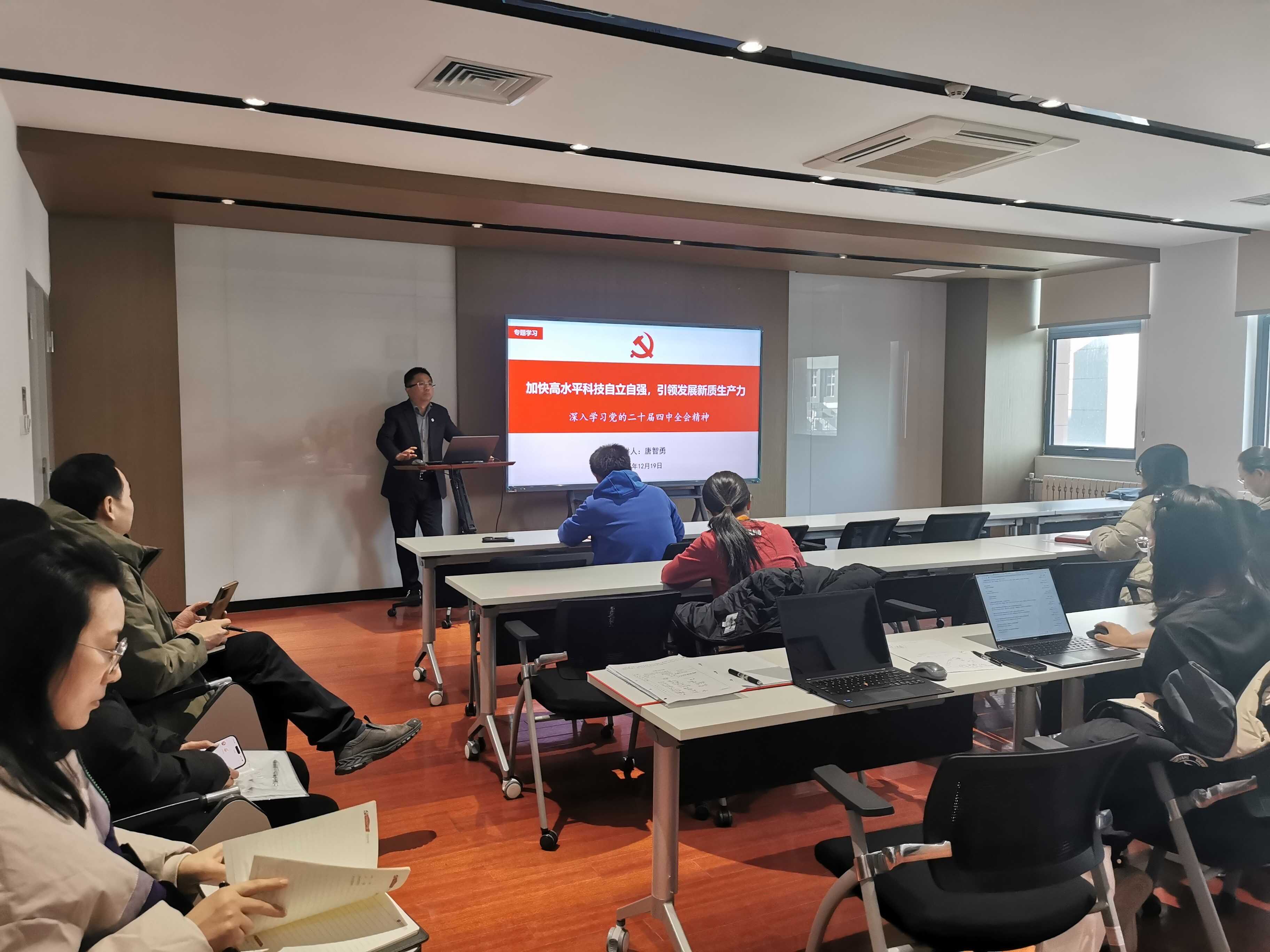 技术发展部党支部召开党员大会----国家纳米科学中心